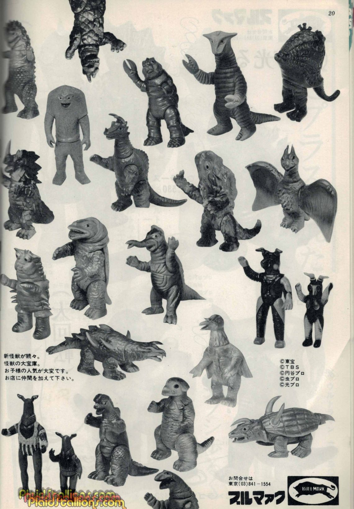 Let's look at a vintage Japanese Toy Magazine! - PS