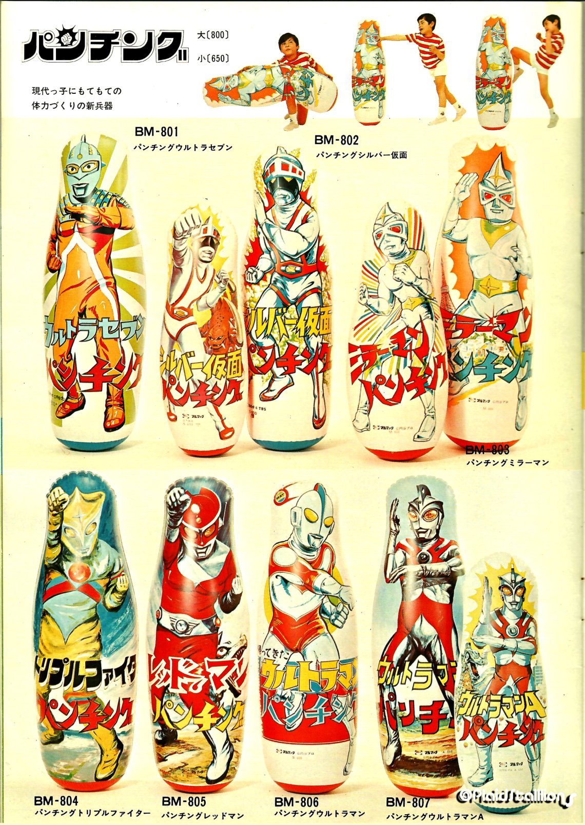 Bullmark Ultraman and friends Bop Bags! - PS